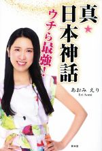 あおみえり(著者)販売会社/発売会社：青林堂発売年月日：2022/09/17JAN：9784792607326