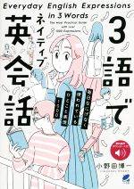小野田博一(著者)販売会社/発売会社：ベレ出版発売年月日：2022/09/26JAN：9784860647032