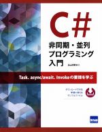 北山洋幸(著者)販売会社/発売会社：カットシステム発売年月日：2022/10/10JAN：9784877835286