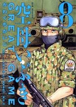 かわぐちかいじ(著者),惠谷治,八木勝大,潮匡人販売会社/発売会社：小学館発売年月日：2022/09/30JAN：9784098614202