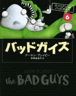 アーロン・ブレイビー(著者),中井はるの(訳者)販売会社/発売会社：辰巳出版発売年月日：2022/09/27JAN：9784777824540