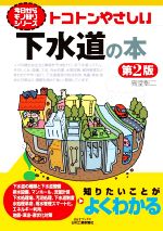 高堂彰二(著者)販売会社/発売会社：日刊工業新聞社発売年月日：2022/09/27JAN：9784526082306