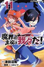 津田沼篤(著者),コネシマ(原作),西修販売会社/発売会社：秋田書店発売年月日：2022/10/06JAN：9784253224345