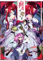 LOSA(著者),松本トモキ(原作)販売会社/発売会社：スクウェア・エニックス発売年月日：2022/10/06JAN：9784757581883