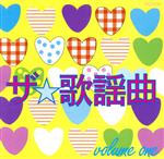 （オムニバス）販売会社/発売会社：東芝EMI発売年月日：1995/10/25JAN：4988006127791