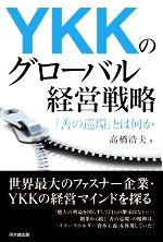 高橋浩夫(著者)販売会社/発売会社：同文舘出版発売年月日：2022/09/26JAN：9784495390686