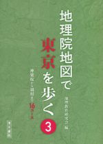 地理教育研究会(編著)販売会社/発売会社：清水書院発売年月日：2022/09/20JAN：9784389501341