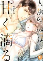 日野塔子(著者)販売会社/発売会社：大都社発売年月日：2022/10/12JAN：9784864955492