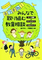 益子洋人(編著),平野直己(編著)販売会社/発売会社：明石書店発売年月日：2022/10/06JAN：9784750354620