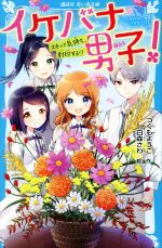 つくもようこ(著者),白森さわ(絵)販売会社/発売会社：講談社発売年月日：2022/10/04JAN：9784065293935
