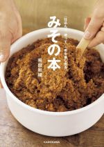 飛田和緒(著者)販売会社/発売会社：KADOKAWA発売年月日：2022/10/06JAN：9784048971133