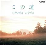 学芸販売会社/発売会社：ビクターエンタテインメント（株）発売年月日：1990/10/25JAN：4988002210350