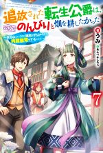 うみ(著者),あんべよしろう(イラスト)販売会社/発売会社：KADOKAWA発売年月日：2022/10/07JAN：9784040746982