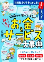 井手英策(著者)販売会社/発売会社：誠文堂新光社発売年月日：2022/10/12JAN：9784416522585
