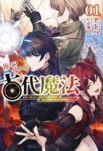 アトハ(著者),片倉響(イラスト)販売会社/発売会社：一二三書房発売年月日：2022/10/14JAN：9784891998844