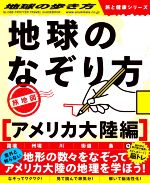 地球の歩き方編集室(編者)販売会社/発売会社：地球の歩き方/Gakken発売年月日：2022/10/14JAN：9784058018583