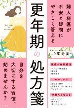 松峯寿美(著者)販売会社/発売会社：ナツメ社発売年月日：2022/10/14JAN：9784816372728