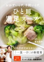 榎本美沙(著者)販売会社/発売会社：KADOKAWA発売年月日：2022/10/14JAN：9784046057761