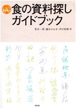 荒木一視(著者),鎌谷かおる(著者),木村裕樹(著者)販売会社/発売会社：昭和堂発売年月日：2022/10/19JAN：9784812221310