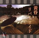 マルコ販売会社/発売会社：VOLTAGE　ENTERPRISE(ダイキサウンド（株）)発売年月日：2014/12/24JAN：4571270931883ヴィジュアル系バンド、マルコのセカンド・シングル。バンド・コンセプトである“レトロフュー...