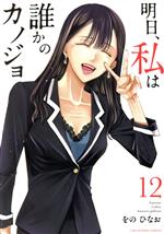 をのひなお(著者)販売会社/発売会社：小学館発売年月日：2022/10/19JAN：9784098512546
