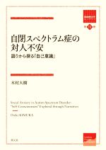 木村大樹(著者)販売会社/発売会社：創元社発売年月日：2022/10/14JAN：9784422117539