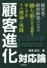 宮本好之(著者)販売会社/発売会社：日本橋出版/星雲社発売年月日：2022/10/17JAN：9784434309168