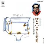 （オムニバス）販売会社/発売会社：日本コロムビア発売年月日：1993/11/01JAN：4988001448471