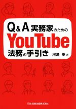 河瀬季(著者)販売会社/発売会社：日本加除出版発売年月日：2022/10/16JAN：9784817848499