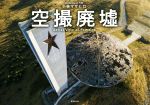 小林マサヒロ(著者)販売会社/発売会社：廣済堂出版発売年月日：2022/10/18JAN：9784331523766／／付属品〜Blu−ray　Disc付