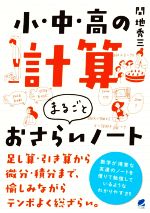 間地秀三(著者)販売会社/発売会社：ベレ出版発売年月日：2022/10/19JAN：9784860647049