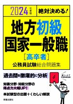 L＆L総合研究所(編著)販売会社/発売会社：新星出版社発売年月日：2022/10/21JAN：9784405027350