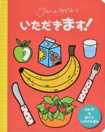 ジェーン・フォスター(著者),ふかやかえ(絵)販売会社/発売会社：大日本絵画発売年月日：2022/10/25JAN：9784499288743