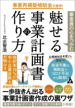 比企智浩(著者)販売会社/発売会社：合同フォレスト/合同出版発売年月日：2022/10/25JAN：9784772662123