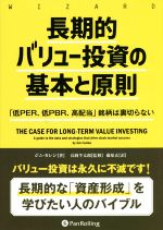 ジム・カレン(著者),藤原玄(訳者),長岡半太郎(監修)販売会社/発売会社：パンローリング発売年月日：2022/10/18JAN：9784775973059