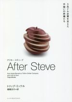 トリップ・ミックル(著者),棚橋志行(訳者)販売会社/発売会社：ハーパーコリンズ・ジャパン発売年月日：2022/10/25JAN：9784596754134