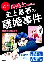 赤ネコ法律事務所(著者)販売会社/発売会社：学陽書房発売年月日：2022/10/25JAN：9784313511897