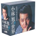 小林旭販売会社/発売会社：日本クラウン（株）(クラウン徳間ミュージック販売（株）)発売年月日：2014/05/07JAN：4988007259798“マイトガイ”小林旭の魅力を詰め込んだ5枚組CD　BOX。　（C）RS