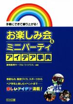 静岡教育サークル「シリウス」(著者)販売会社/発売会社：明治図書出版発売年月日：2019/02/23JAN：9784182737237