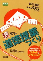 富井愛枝(著者),授業力＆学級づくり研究会(著者)販売会社/発売会社：明治図書出版発売年月日：2019/02/28JAN：9784181929169