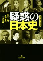 博学面白倶楽部(著者)販売会社/発売会社：三笠書房発売年月日：2019/03/02JAN：9784837968863