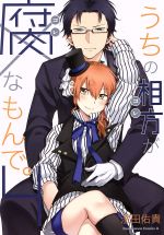 澄田佑貴(著者)販売会社/発売会社：KADOKAWA発売年月日：2019/03/09JAN：9784041080993