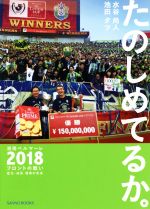 水谷尚人(著者),池田タツ(著者)販売会社/発売会社：産業能率大学出版部発売年月日：2019/03/01JAN：9784382057630