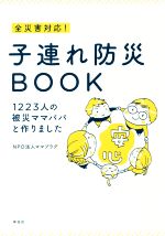 ママプラグ(著者)販売会社/発売会社：祥伝社発売年月日：2019/03/01JAN：9784396616816