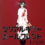 HAKLO販売会社/発売会社：HAKLO発売年月日：2019/03/19JAN：4571270937519メディア露出皆無ながらに、始動4カ月にして2作品、共に完売！！奇をてらわずストレートに勝負し続けるHAKLOのセカンド・シングル！　（...