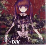 グラビティ販売会社/発売会社：グラビティ発売年月日：2019/05/07JAN：4571270937502初の全国流通から毎度オリコン入りし続け、ワンマンツアーを周り今年2月に行われたAREAワンマンでもSOLD　OUT的動員数を記録！今も...