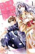 倉地よね(著者)販売会社/発売会社：講談社発売年月日：2019/03/13JAN：9784065148327