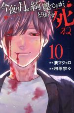 榊原宗々(著者),要マジュロ販売会社/発売会社：講談社発売年月日：2019/03/15JAN：9784065149256