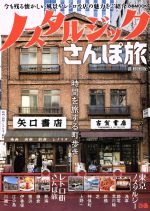 ぴあ販売会社/発売会社：ぴあ発売年月日：2019/03/04JAN：9784835635439