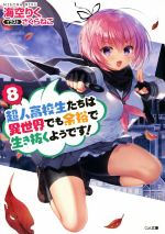海空りく(著者),さくらねこ販売会社/発売会社：SBクリエイティブ発売年月日：2019/03/15JAN：9784815601416